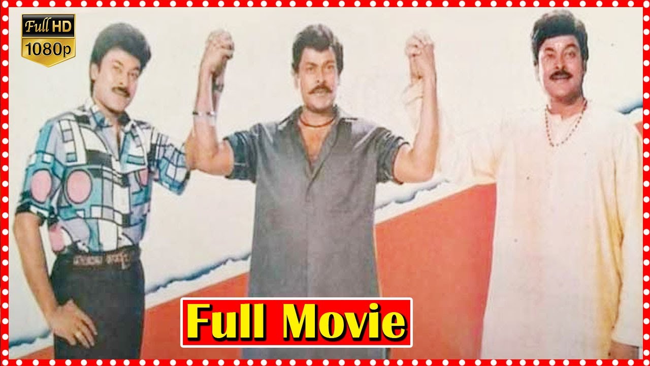 Mugguru Monagallu Action Movie | Chiranjeevi | Nagma | Roja | Ramya ...