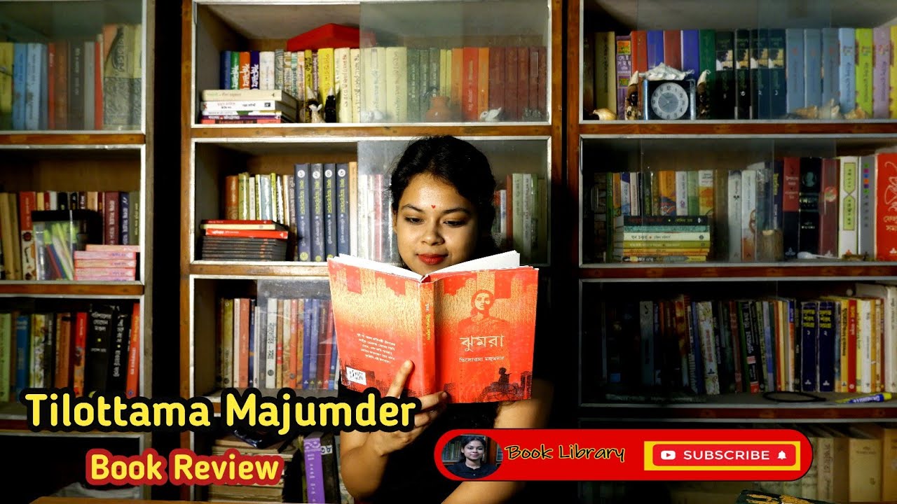 Tilottoma Majumder Book Review/ তিলোত্তমা মজুমদার এর লেখা বই- "ঝুমরা" - YouTube