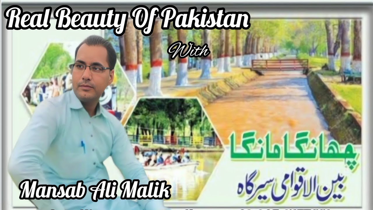 Changa Manga Forest|Historical Places In Pakistan|with Mansab Ali Malik. - YouTube