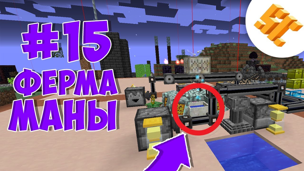 Streamcraft TechnoMagic #15 Автоматическая ферма маны Botanica - YouTube