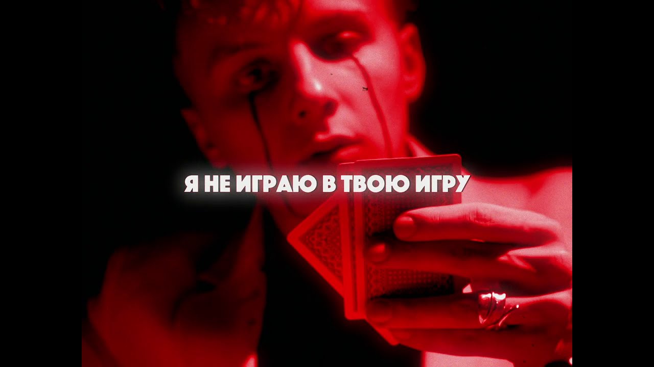 3EED - ИГРА (lyric video) - YouTube