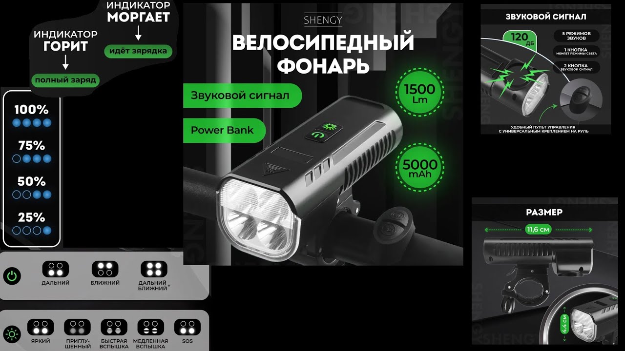 Фонарь для велосипеда. Проверка. - YouTube