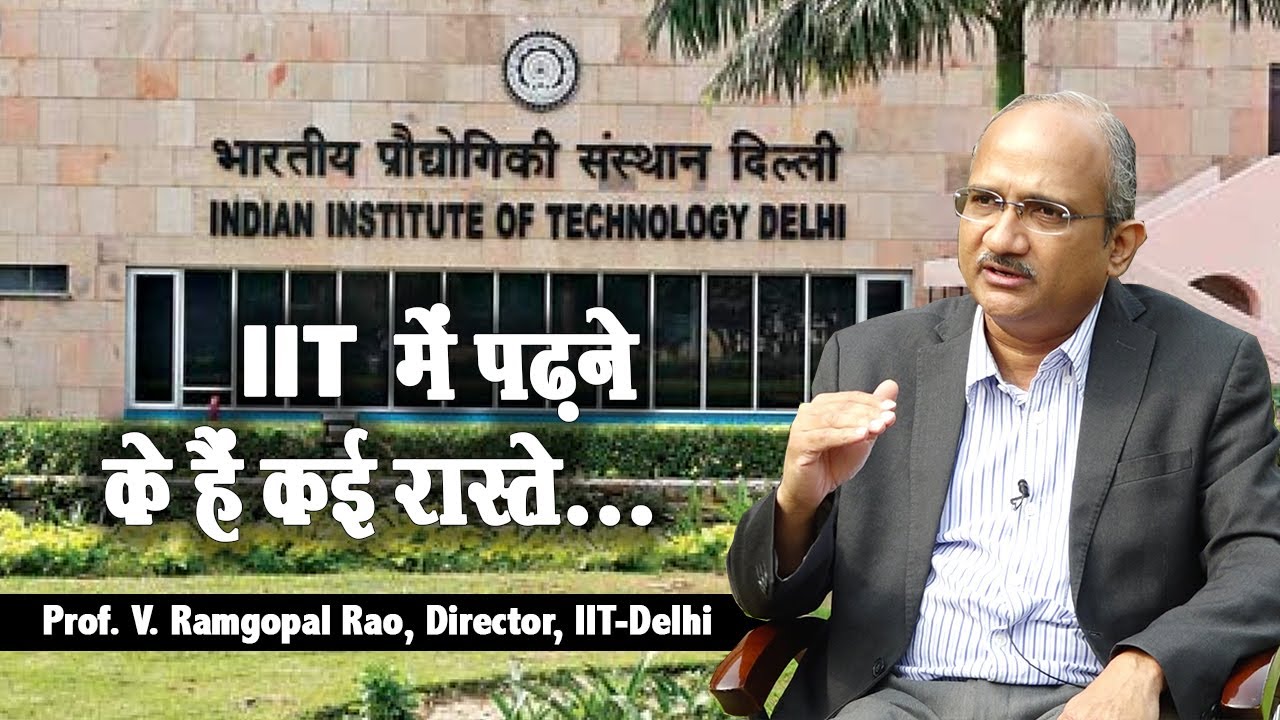 IIT-Delhi Director Prof Rao reveals success secrets | Interview | JEE ...