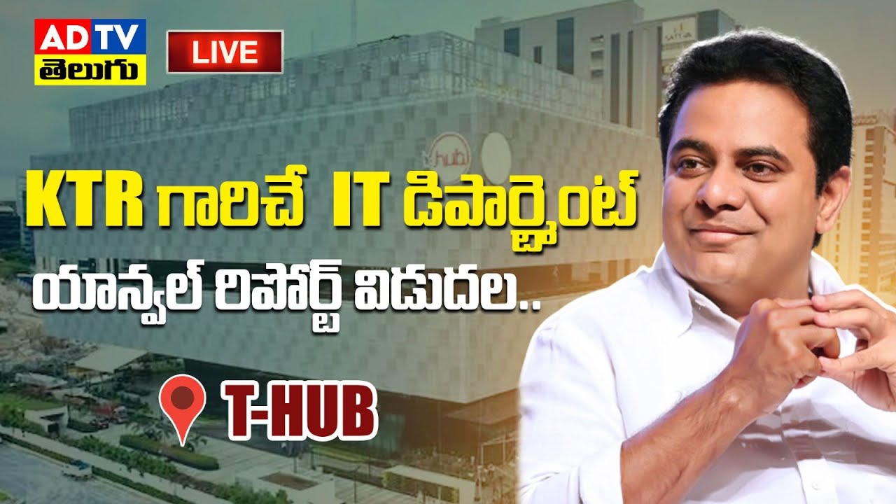 🔴LIVE : Minister KTR Participating in Release of the IT Department's ...