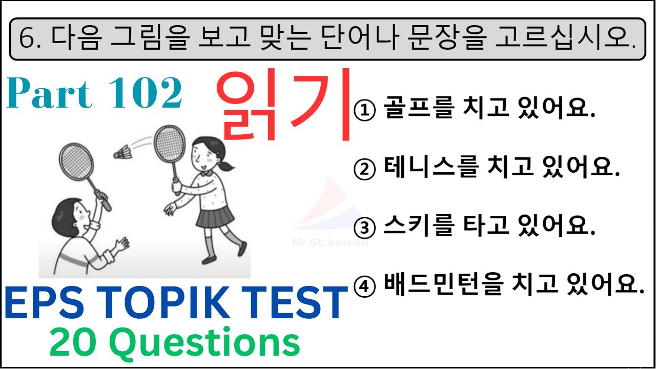New Model Reading Practice CBT EPS TOPIK Test 읽기 문제 20 Questions Auto ...