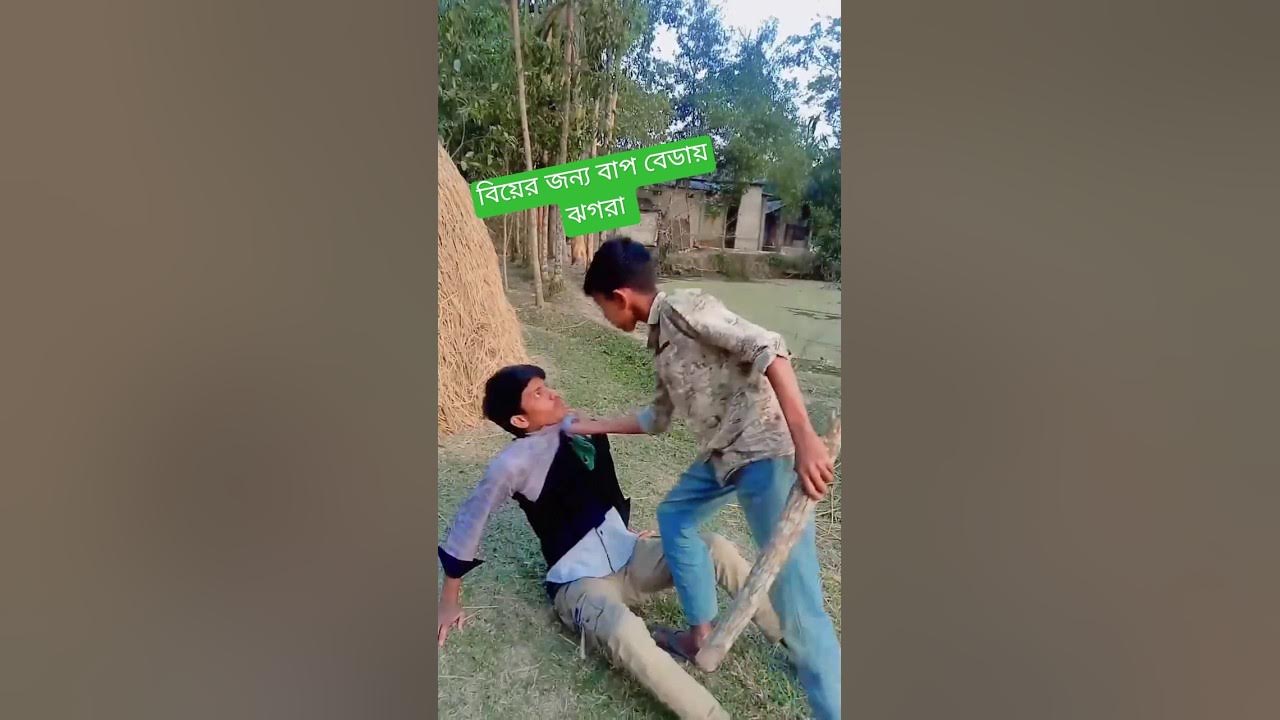 ২৬. ২৭. ২৮. সাল আইলে ও আর বিয়া করাইয়া দিতাম না! Jx Jabed Vlog | - YouTube