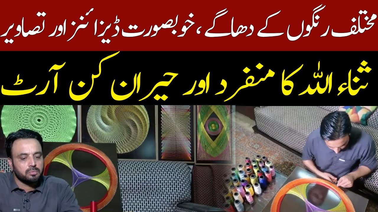 Pakistani String Artist | Hum News - YouTube