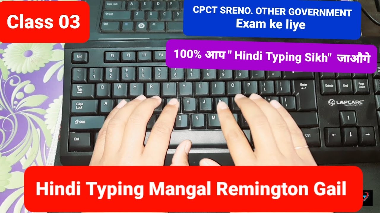 Class 03 हिंदी Typing Video (Mangal Remington Gail) For CPCT STENO And ...