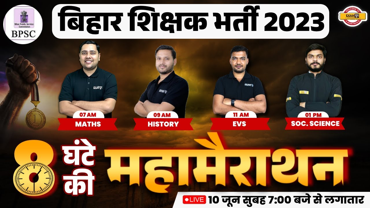 Bihar 7th Phase 2023 | BPSC Teacher Maha Marathon Class | Bihar 7th ...