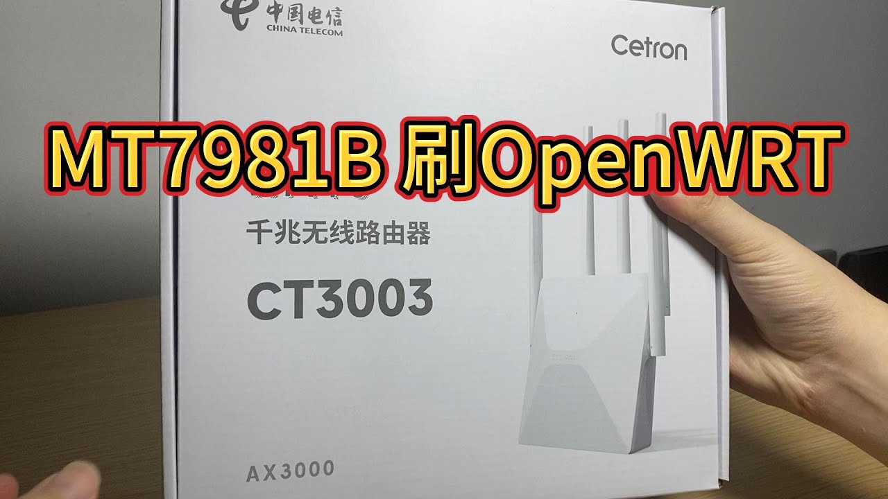能刷openwrt的路由器 | 思创CT3003开箱 拆机 测wifi 刷机教程 - YouTube