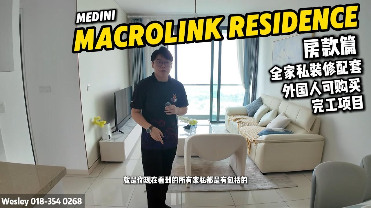【Macrolink Residence@Medini】 房款篇 | 沙滩度假式公寓 | 9种房款可选择 - YouTube