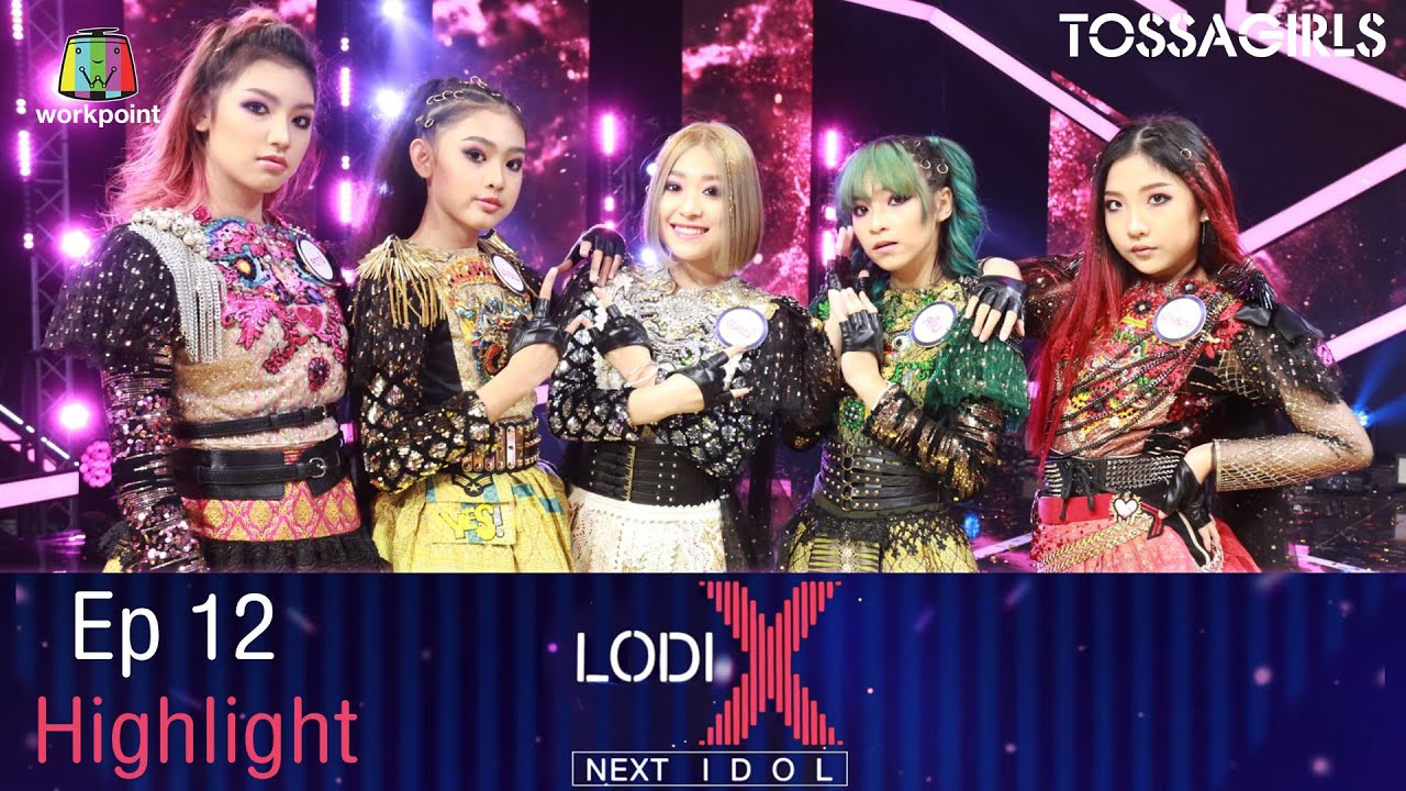 ท่าไม้ตาย - TOSSAGIRLS | รอบ FINAL | LODI X NEXT IDOL - YouTube Music