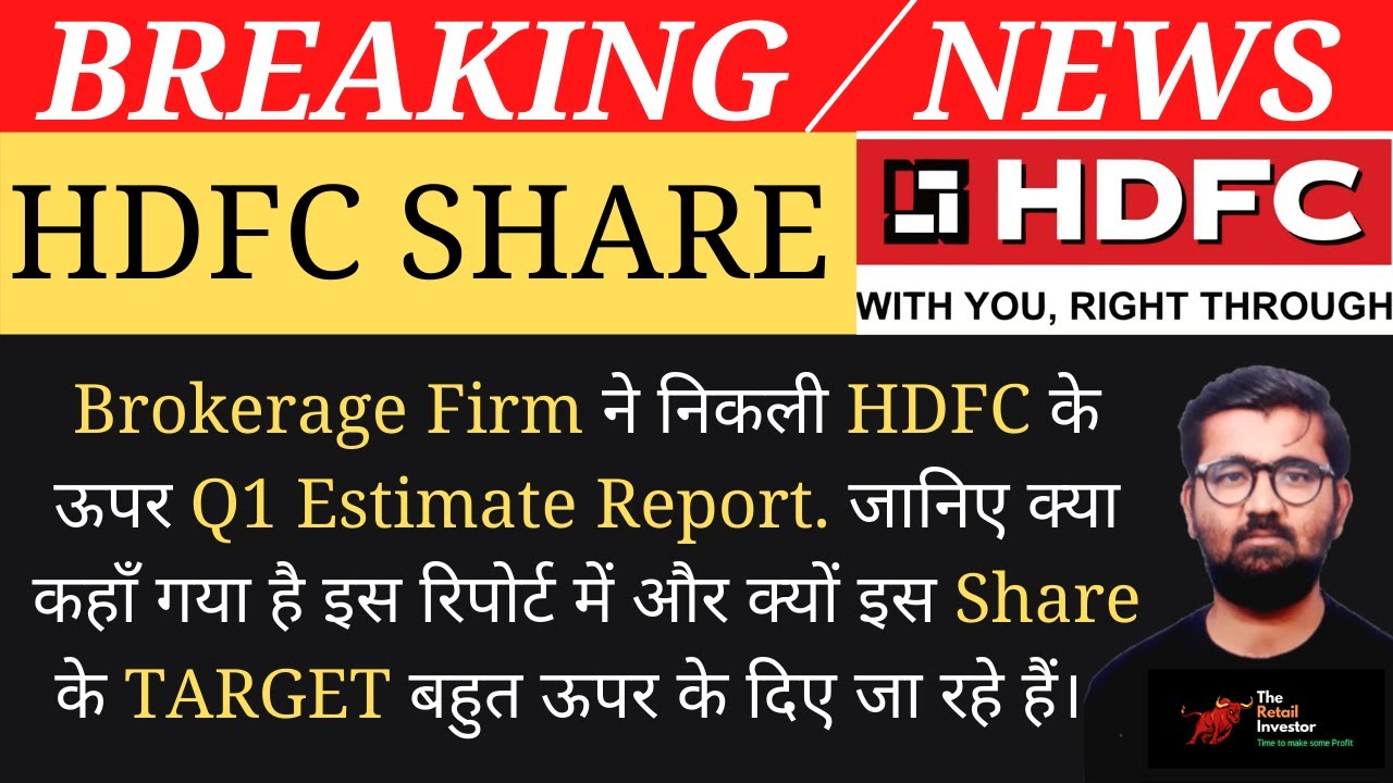 HDFC Share || HDFC Share Analysis || HDFC Latest News || HDFC News ...