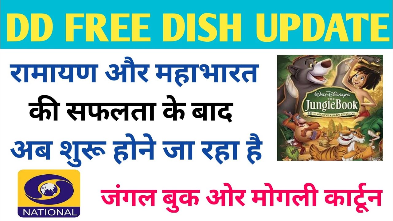 DD Free Dish New Cartoon Show Started on DD National - YouTube