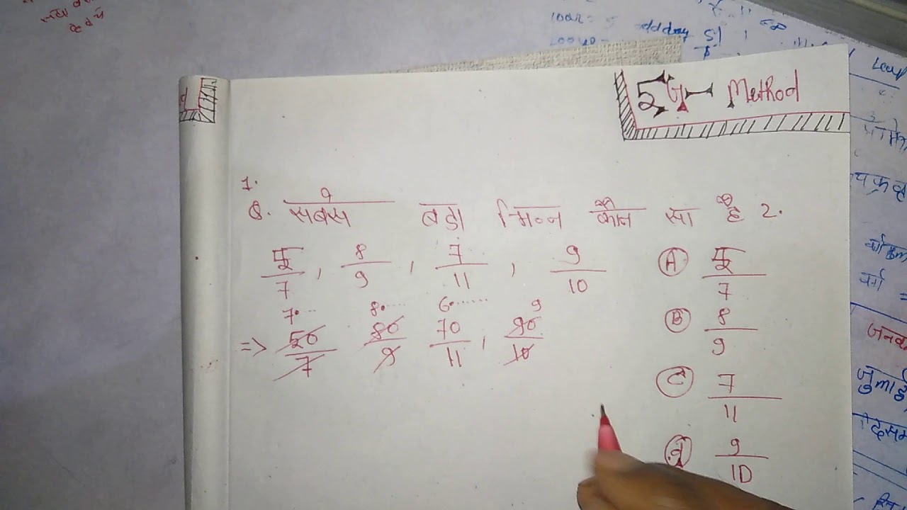 Fraction math trick - YouTube