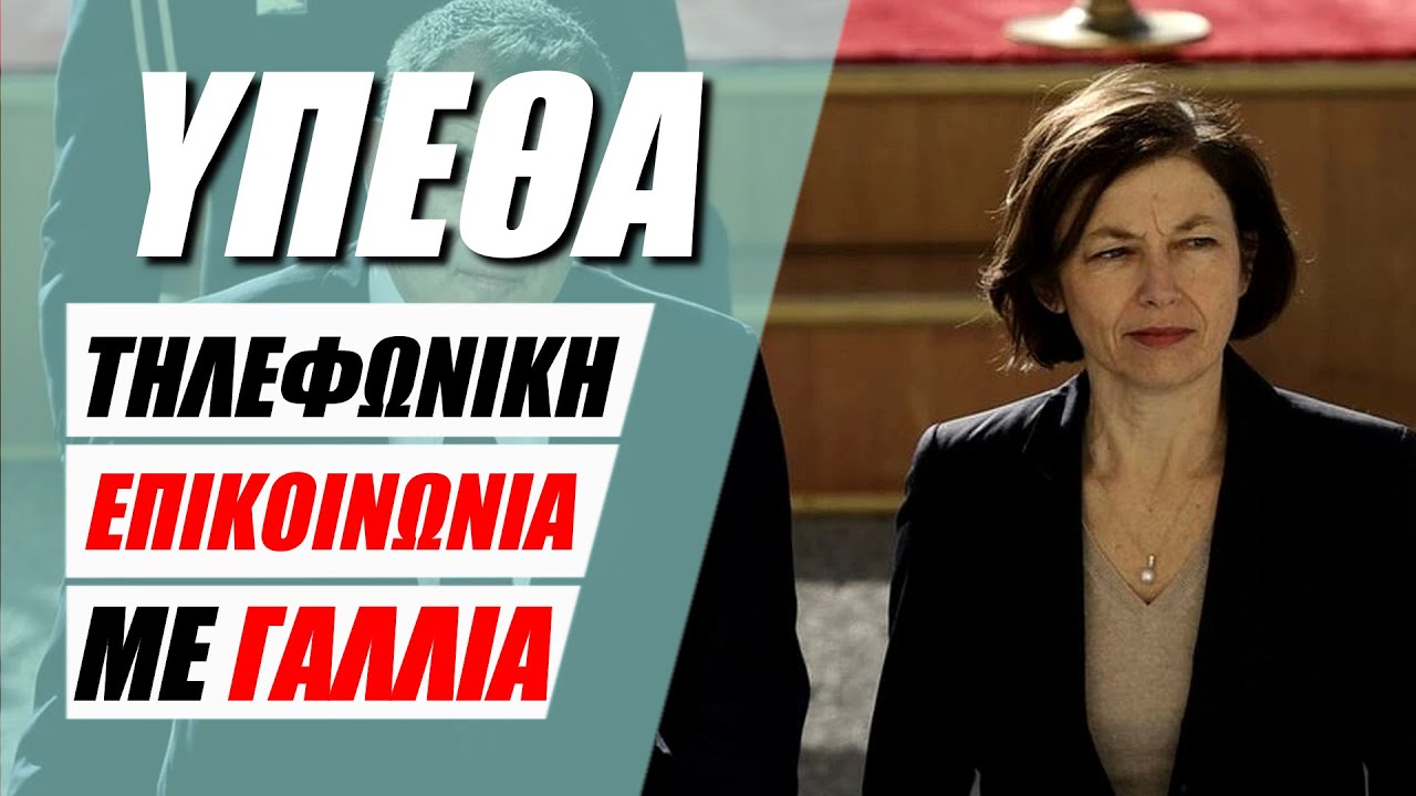 ΣΥΖΗΤΗΣΗ ΓΙΑ RAFALE ΚΑΙ SCALP-EG ΜΕΤΑΞΥ ΥΕΘΑ ΚΑΙ ΓΑΛΛΙΑΣ - ΠΛΗΡΟΦΟΡΙΕΣ ...