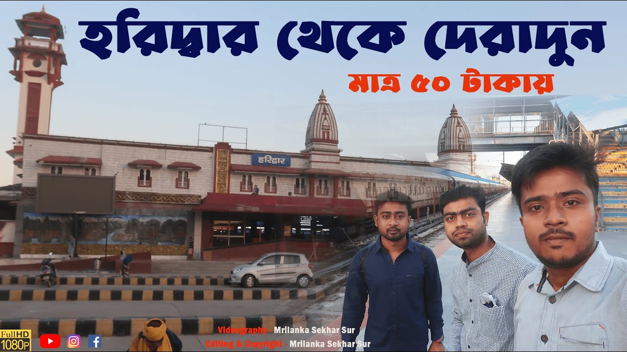 Haridwar (HW) to DEHRADUN (DDN) 🇮🇳 🚆 journey 👍 ।। MUSSOORIE EXP (14041 ...