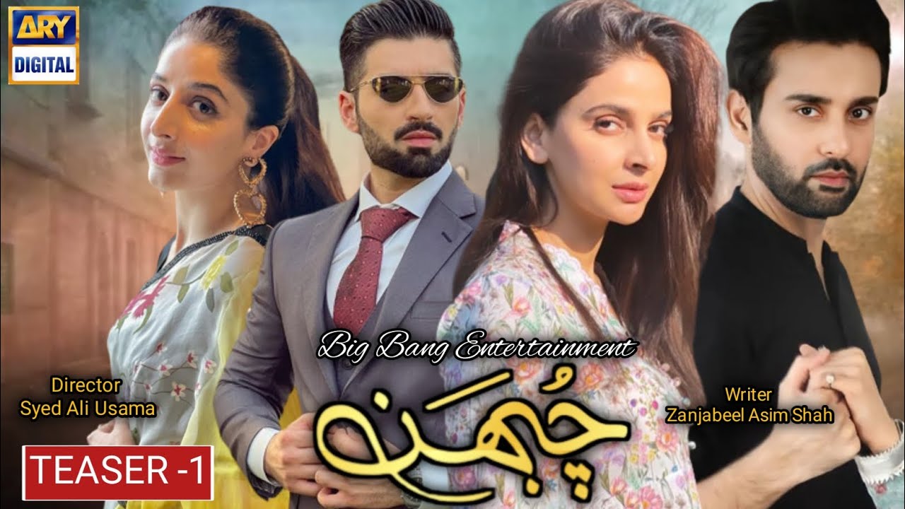 Chubhan - Upcoming Drama - Saba qamar - Muneeb butt - ARY digital - Teaser - YouTube