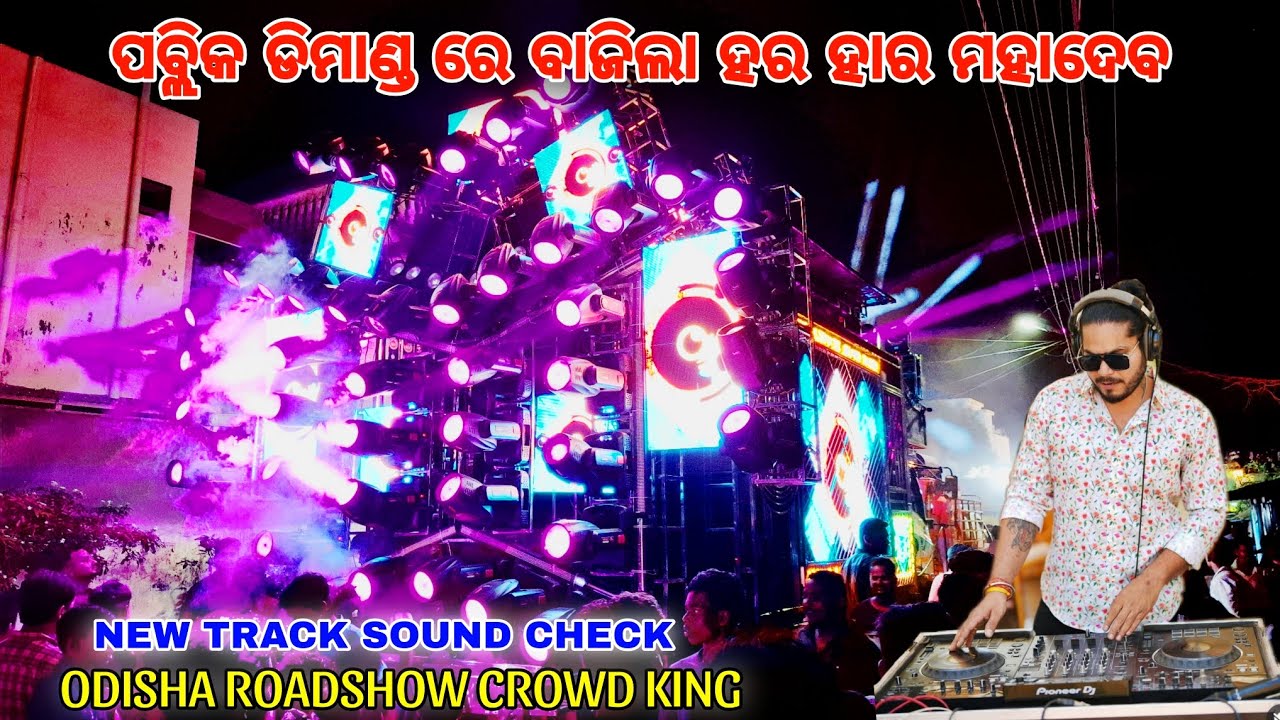 Pingala Pingala New Track Play By Dj Tanmay Vibratiors | ପବ୍ଲିକ ଡିମାଣ୍ଡ ...