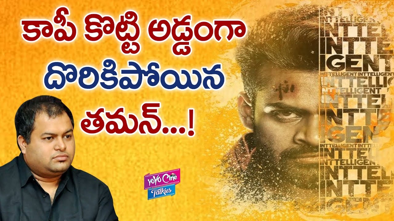 SS Thaman Copied Chamak Chamak Cham Song in Sai Dharam Tej Intelligent Movie || YOYO Cine ...