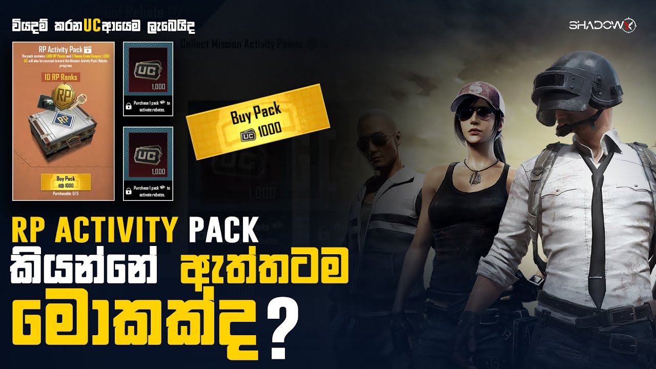 PUBG MOBILE RP ACTIVITY PACK EXPLAIN | සිංහලෙන් | මොකක්ද මේ RP ACTIVITY ...