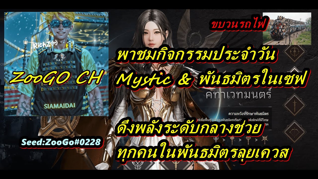 Night Crow :พาชมขบวนรถไฟ Mystic เก็บเดลี่ประจำวันทุกวัน51-55: ZooGo ...