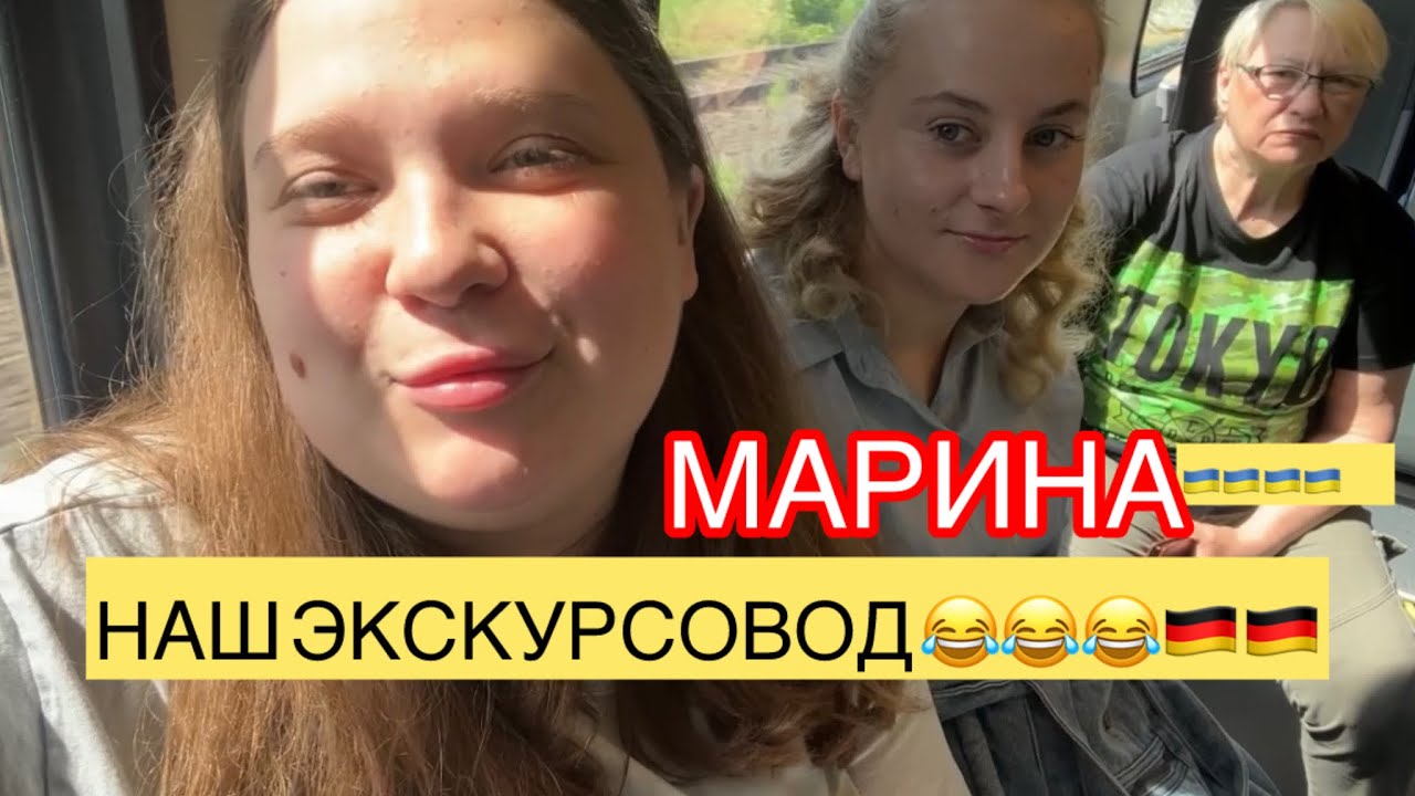 ВСЁ СПОКОЙНО НЕ БЫВАЕТ! ВЫЕХАЛИ НА ПРОГУЛКУ С МАРИНОЙ. БЕЖЕНЦЫ ИЗ ...