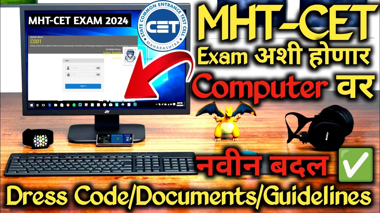 Mht Cet Exam Kaise Hoti hai |👉 How to Give Mht Cet Exam On Computer ...