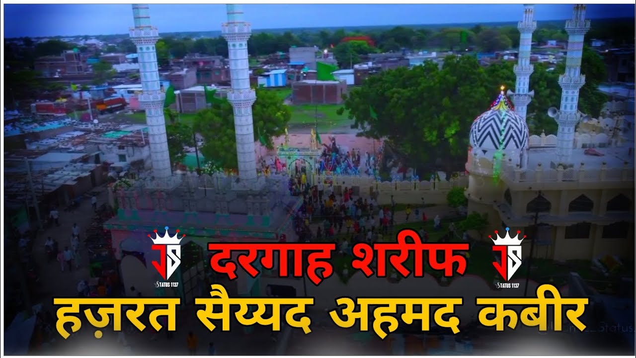 Hazrat sayyad ahemad kabir dargah karanja lad full video ziarat e ...
