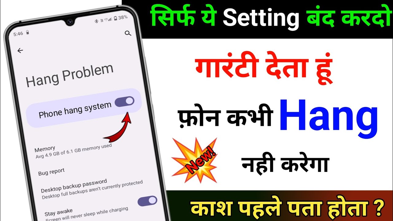 Turn off This Settings to Solve Permanently Mobile Hanging Problem ...