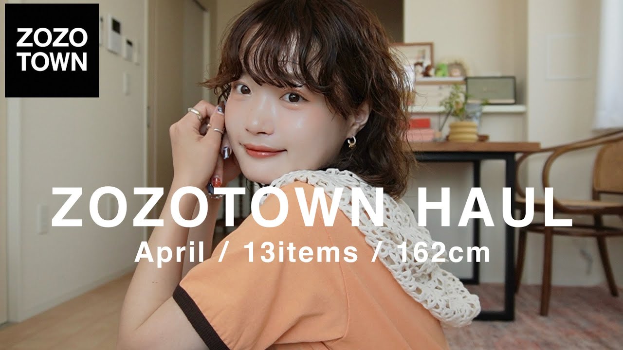 【ZOZO】13点爆買い購入品紹介！夏の準備始めよ〜 - YouTube
