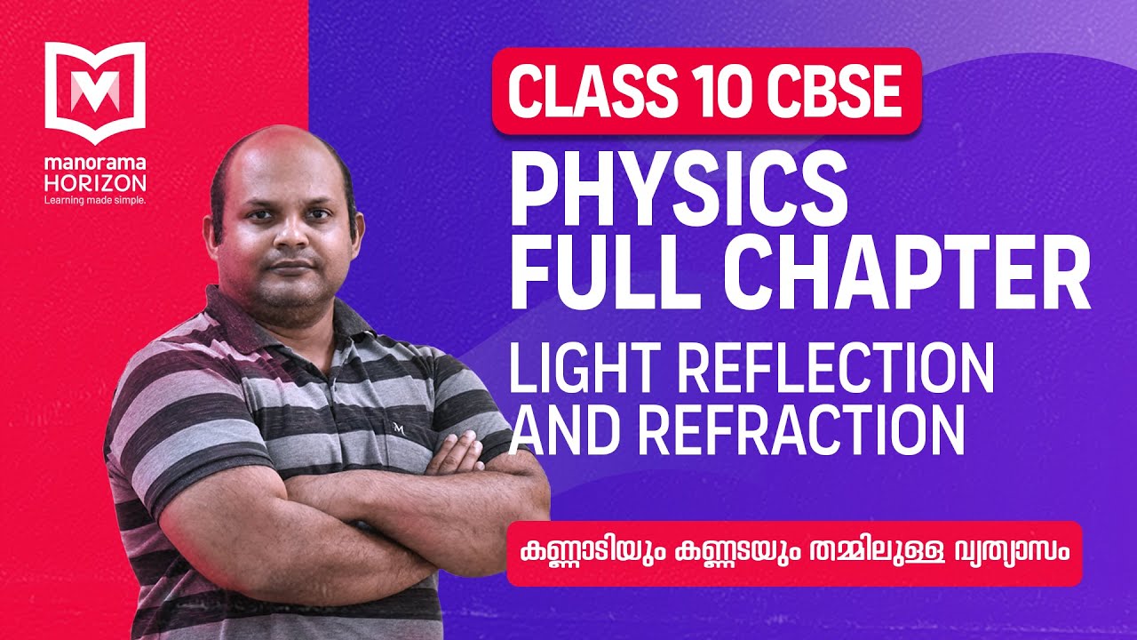 CBSE Class 10 Physics | Light Reflection and Refraction Part -1 ...