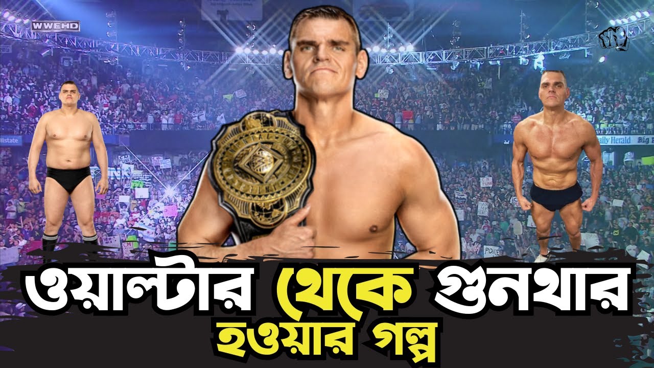 WWE Superstar Gunther Success Story | WBD - YouTube