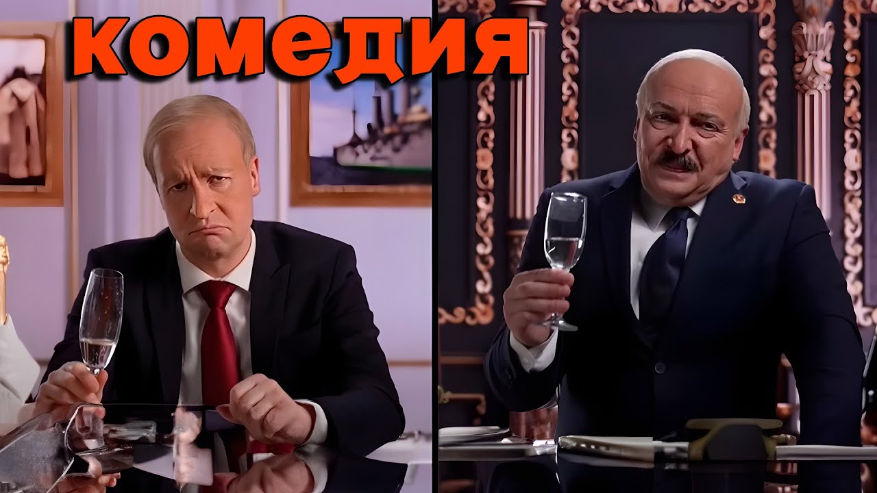 УГАРНАЯ КОМЕДИЯ ДО СЛЁЗ ФИЛЬМ ДЛЯ ВЗРОСЛЫХ Переполох в Кремле