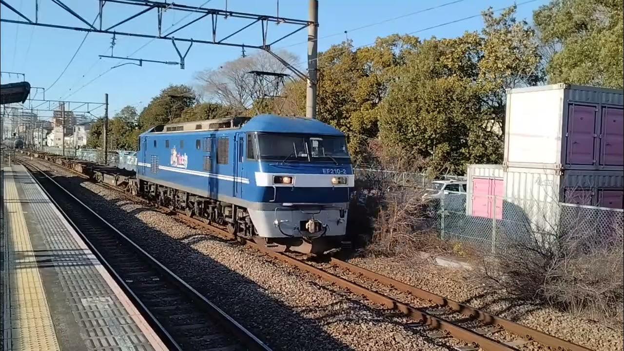 8764レ EF210-2+コキ8B+タキ5B - YouTube