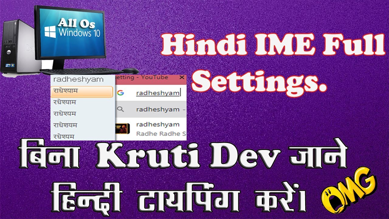 Hindi IME Kaise set kare। how to set hindi ime। अपने कम्प्युटर मे ...