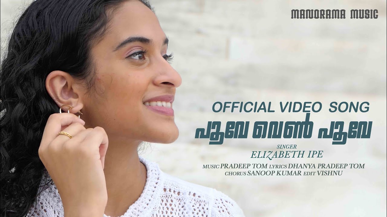 Poove Venn Poove | Pradeep Tom | Elizabeth Ipe | Dhannya Pradeep Tom ...