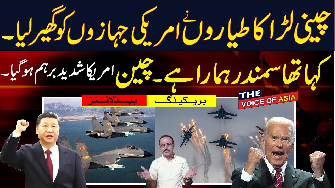 Chinese Air force & US Air Force in South China Sea || J16 intercepted ...