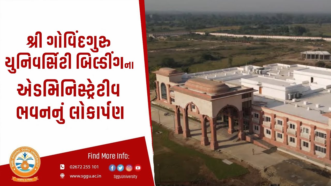 Inauguration of SGGU Administrative Building | Shri Govind Guru ...