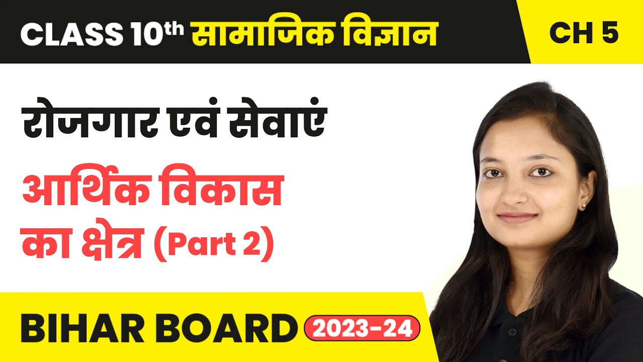 Employment and Services - Introduction Area of Economic Development ...