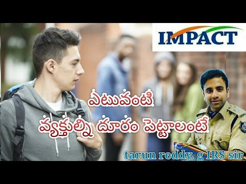 ఎటువంటి వ్యక్తులకు దూరంగా ఉండాలంటే? || TARUN REDDY IRS || Telugu ...