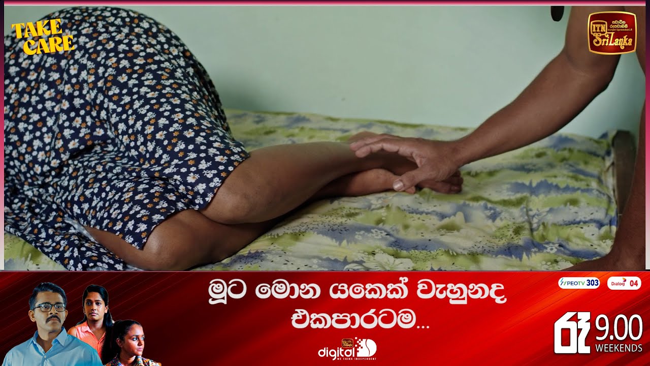 මූට මොන යකෙක් වැහුනද එකපාරටම Youtube