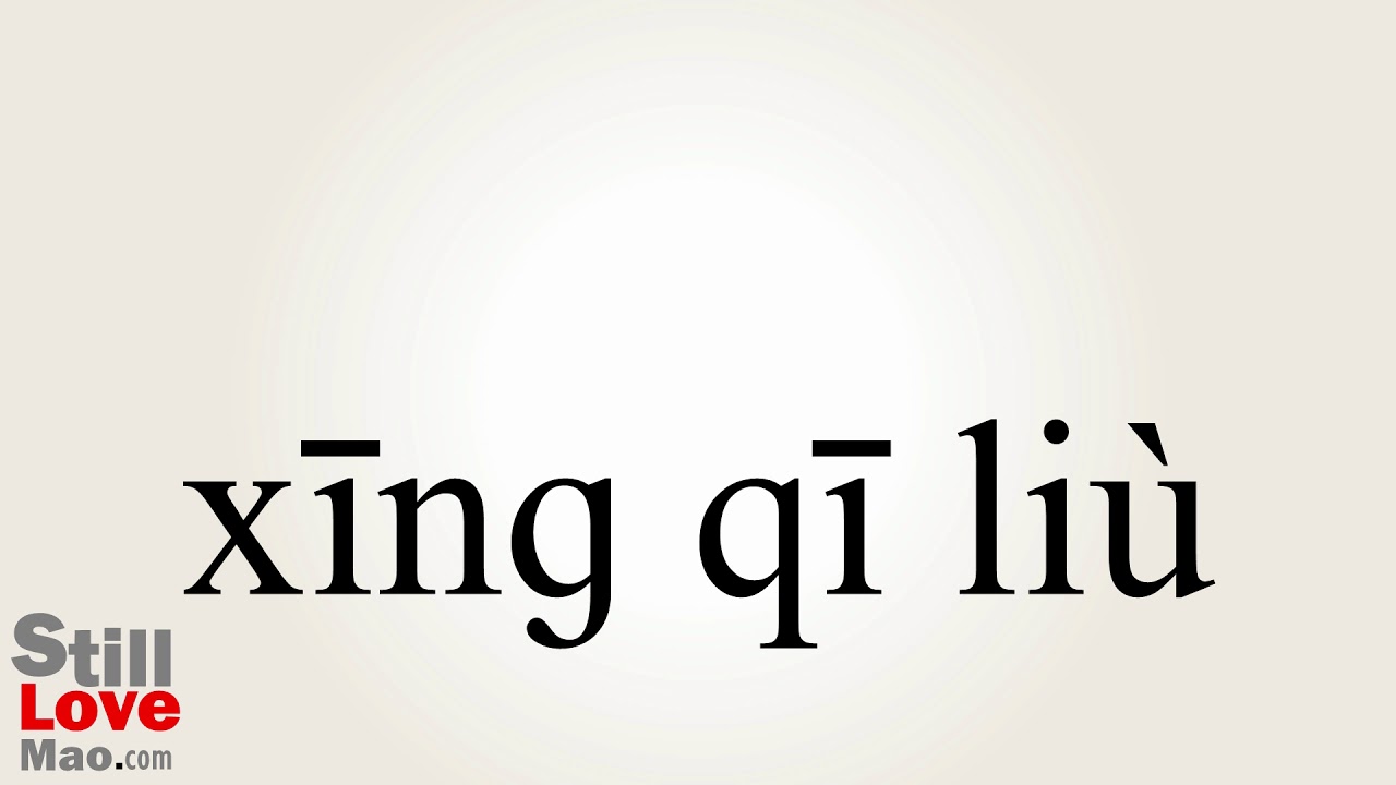 How to Say Saturday in Chinese - YouTube