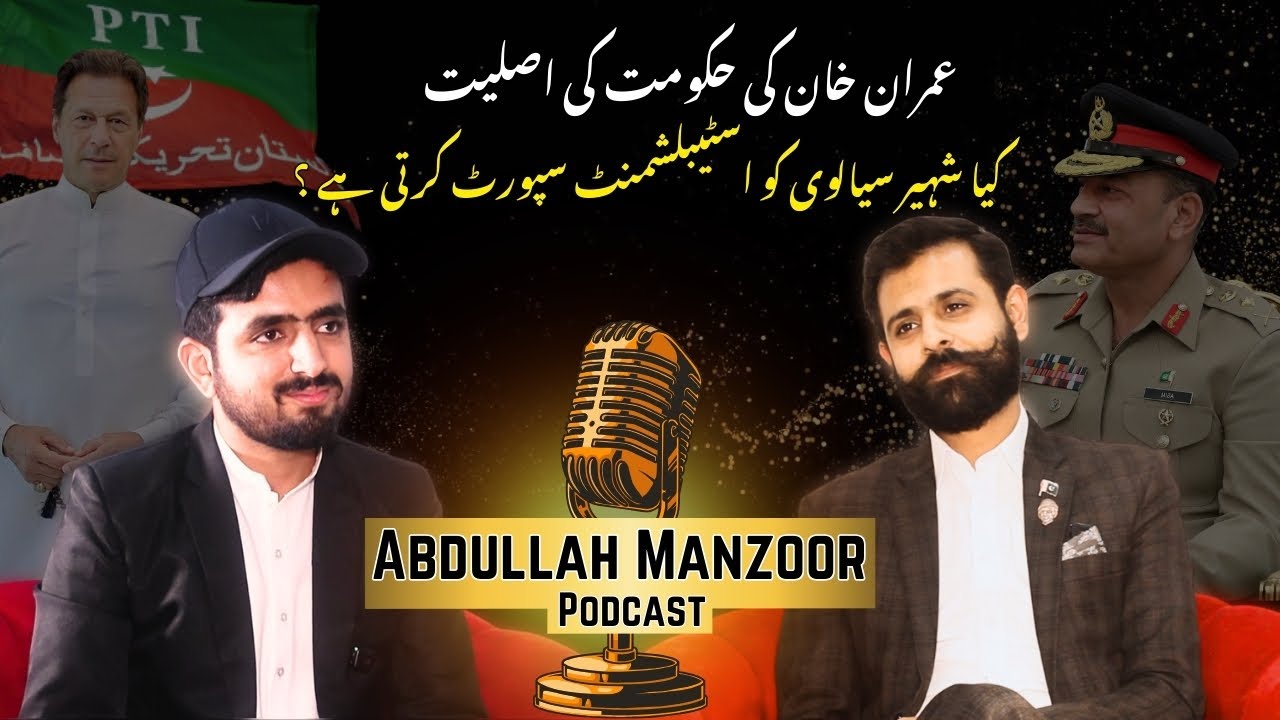 PNP Ko Establishment Ki Support Hai? | Imran Khan Ki Haqoomat Ki ...