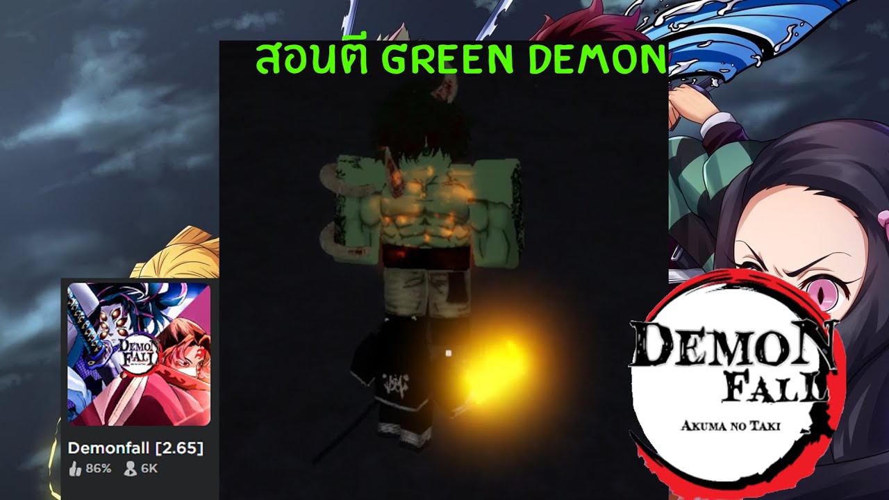Demonfall สอนตี Green demon ง่ายๆ! - YouTube