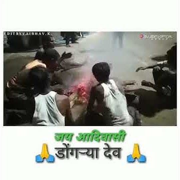 😎 adiwasi dongar dev(आदिवासी डोंगर देव)😎 - YouTube