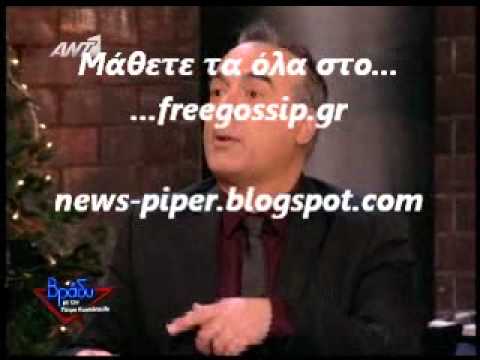 Ο Φωτης Σεργουλοπουλος στο Βραδυ - YouTube