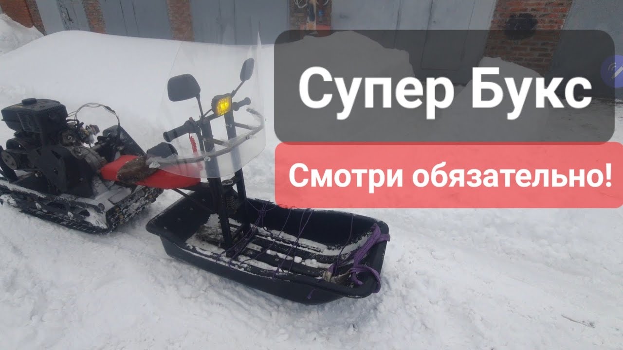 В погоне за идеалом - лучший мотобуксировщик (мотособака) на маленькой ...