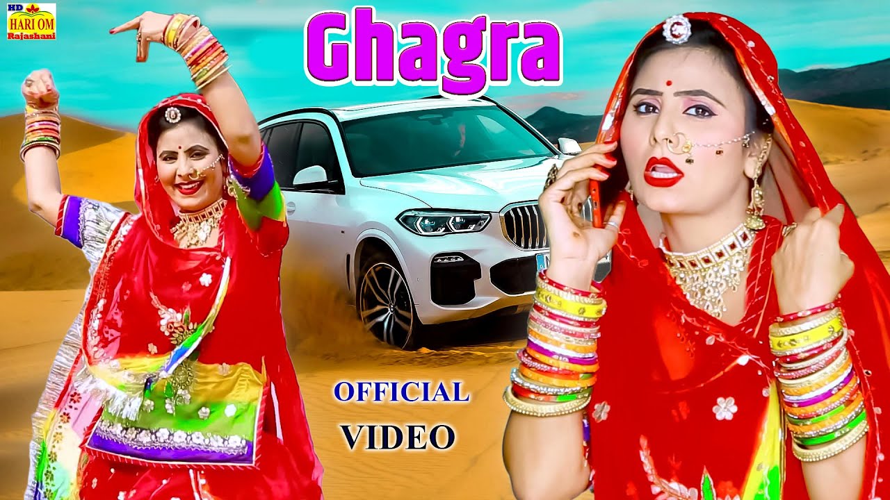 NEW Ghagra Video Song 2022 - ये घाघरो सॉन्ग पुरे राजस्थान में धूम मचा ...