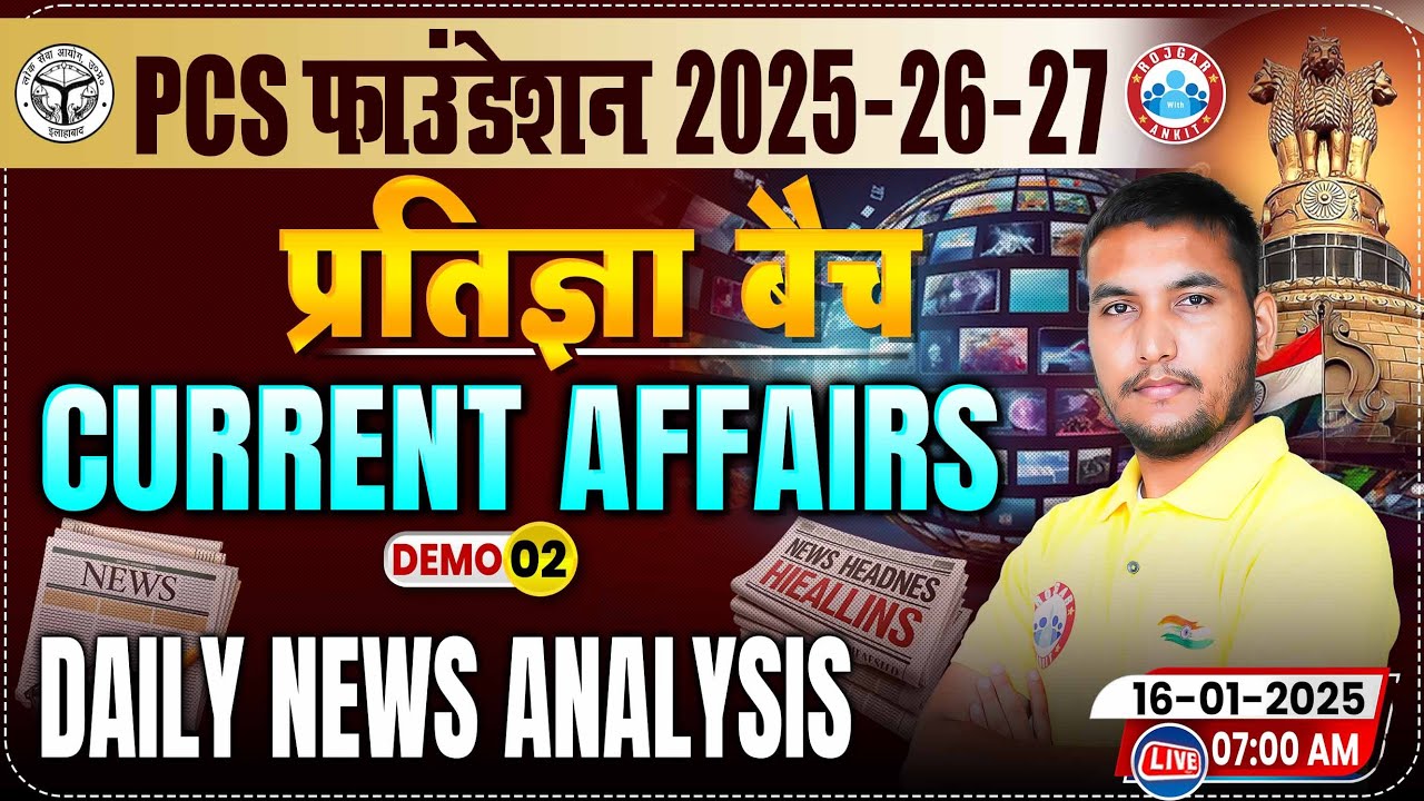 UP PCS Foundation Batch 2025/26/27 | Current Affairs for UPPCS | Current Affairs By Loveneesh ...